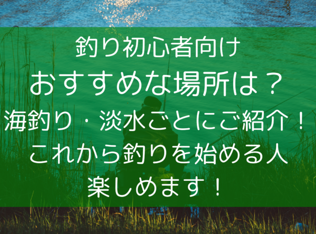 魚釣りで釣れる時間帯はいつ？1日を通しておすすめ&ベストな時間や違いについてご紹介！ - commit step