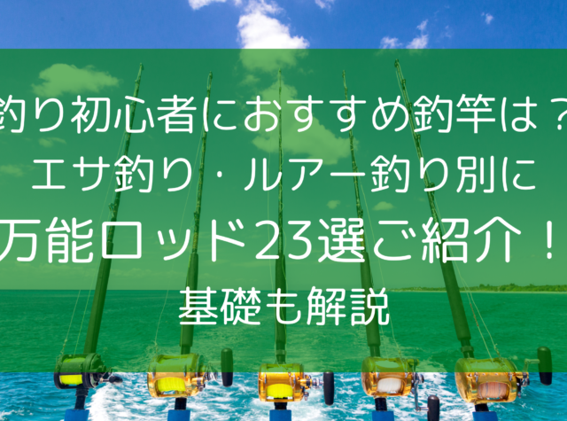初心者向け｜釣りの服装や持ち物とは？季節・釣り場・釣り方ごとにおすすめをご紹介！ - commit step