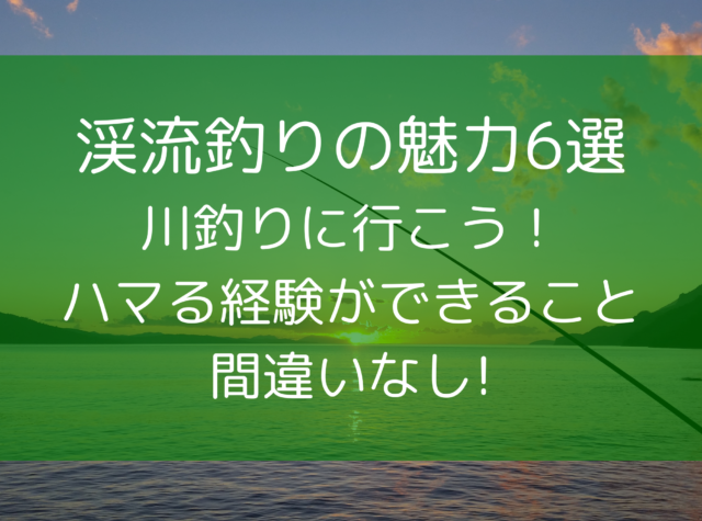 初心者向け｜釣りの服装や持ち物とは？季節・釣り場・釣り方ごとにおすすめをご紹介！ - commit step